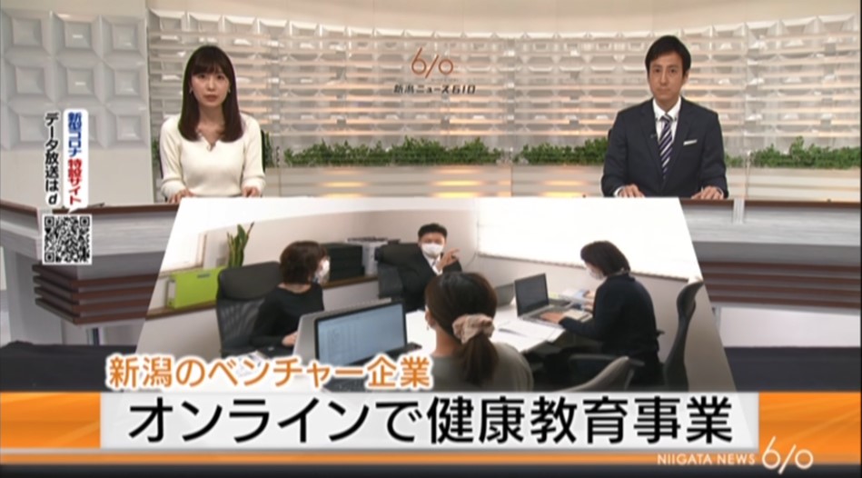 NHK610に「新潟県公募事業採択案件：全世代型オンライン健康教育コンソーシアム」が紹介されました。 | 株式会社アイセック (iSEQ.inc)